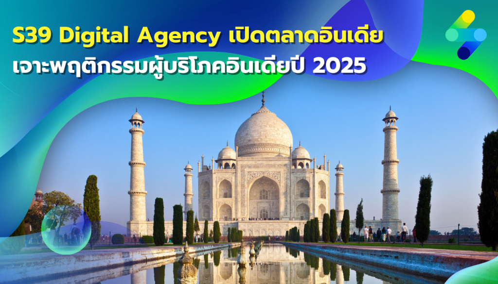 Home - S39 Digital Agency